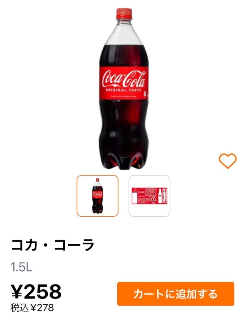 OniGO（オニゴー）の料金は？送料や手数料、商品価格について徹底解説！