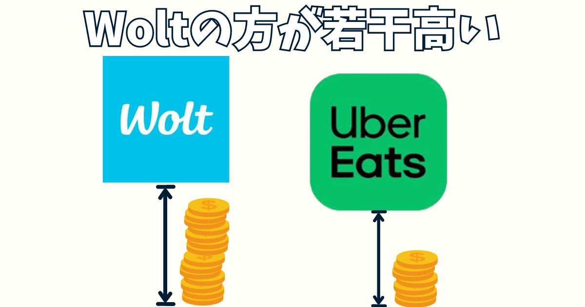 Wolt（ウォルト）とUber Eats (ウーバーイーツ)配達員の違いを徹底比較！