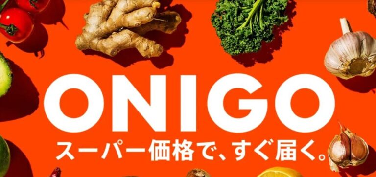 ONIGO（オニゴー）の料金は？送料や手数料、商品価格について徹底解説！